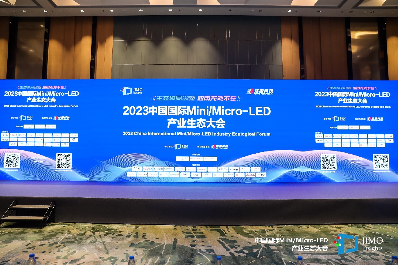 2023年6月16日，我司参加“2023中国国际Mini/Micro- LED产业生态大会”